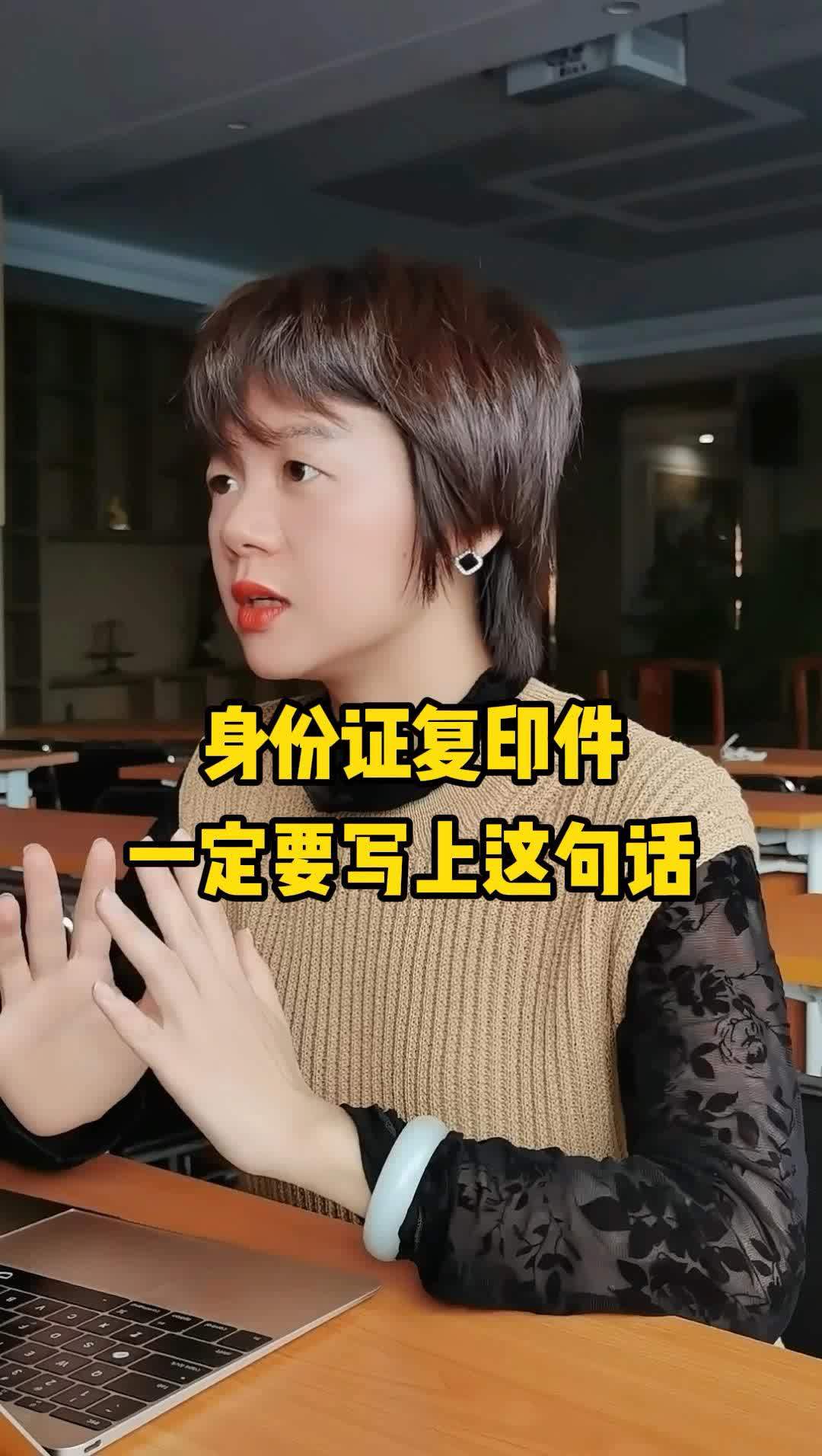 身份证复印件一定要写上这句话律师法律咨询律搜搜