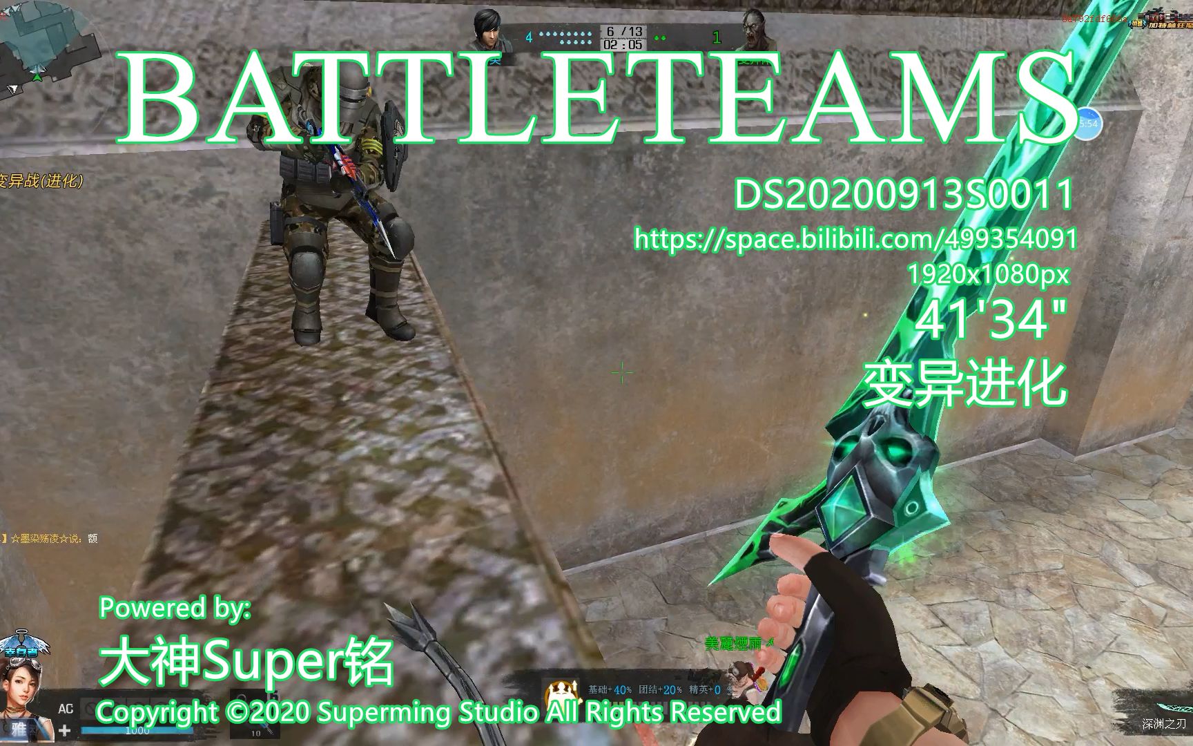 【Super铭】生死狙击S011:变异进化-激励武器可以保留到第13回合?