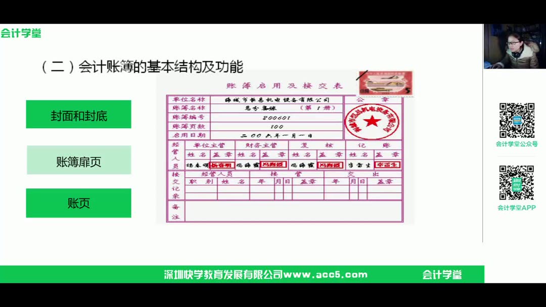 会计账簿怎么填_会计账簿装订_会计账簿视频教程