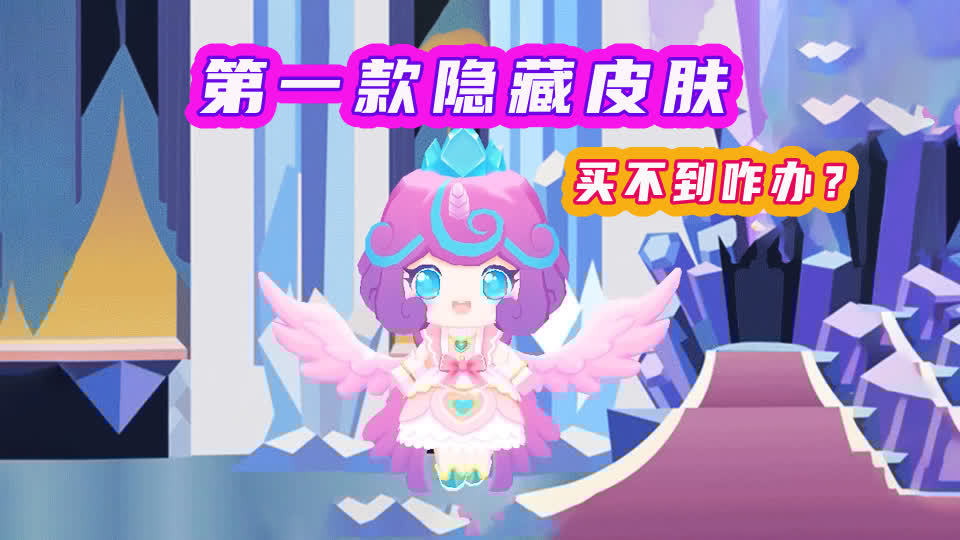 迷你世界:第一款隐藏皮肤?凑齐八款皮肤才能获得