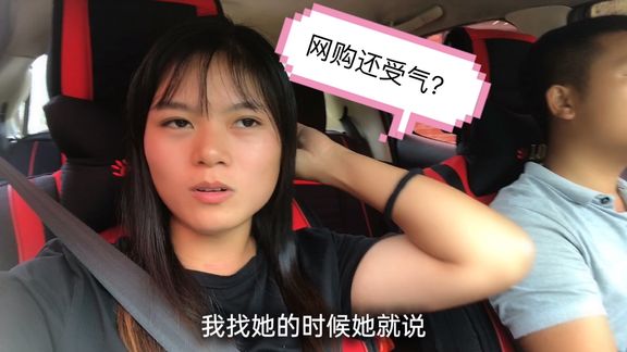 网购需谨慎,卖家迟迟不发货还态度恶劣,妹子的做法太解气了