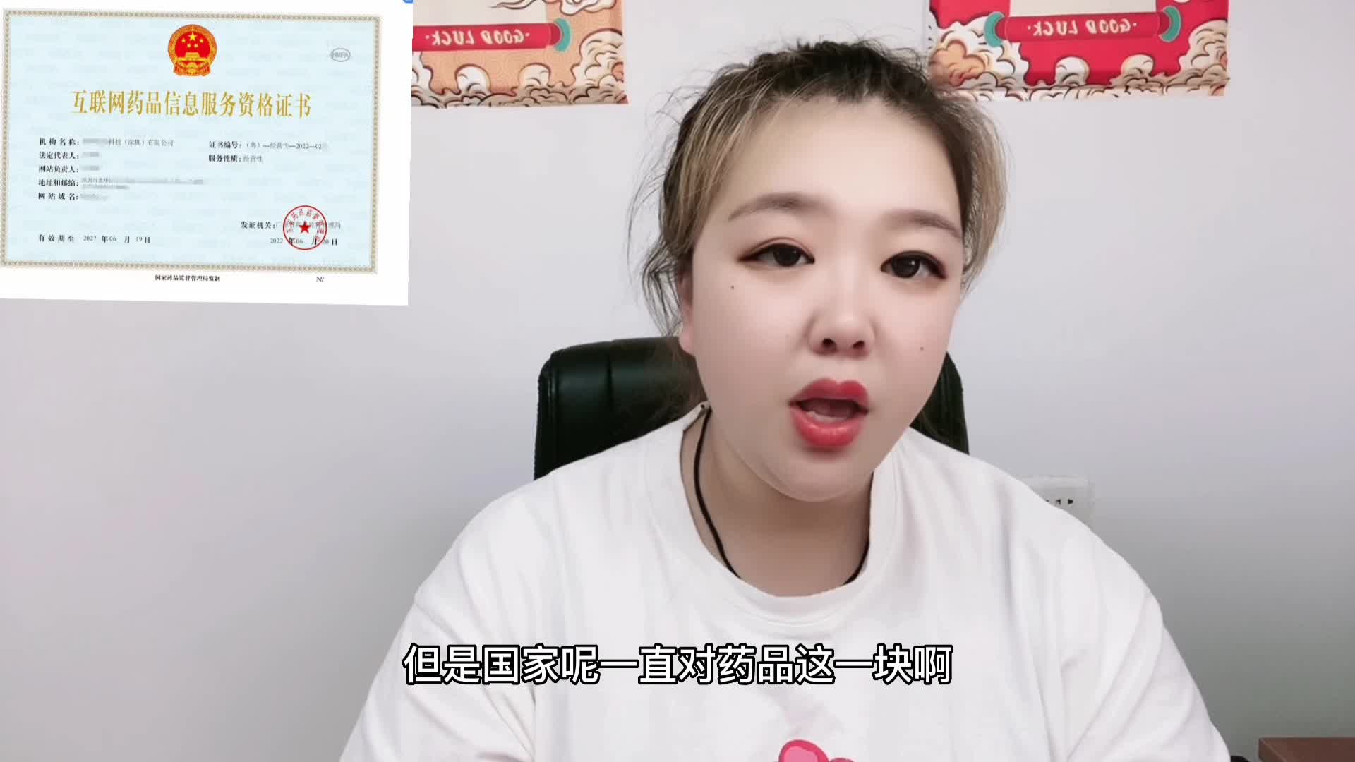 互联网药品需要办理哪些资质呢?#互联网药品信息资格证