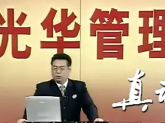 18如何有效地组织会议