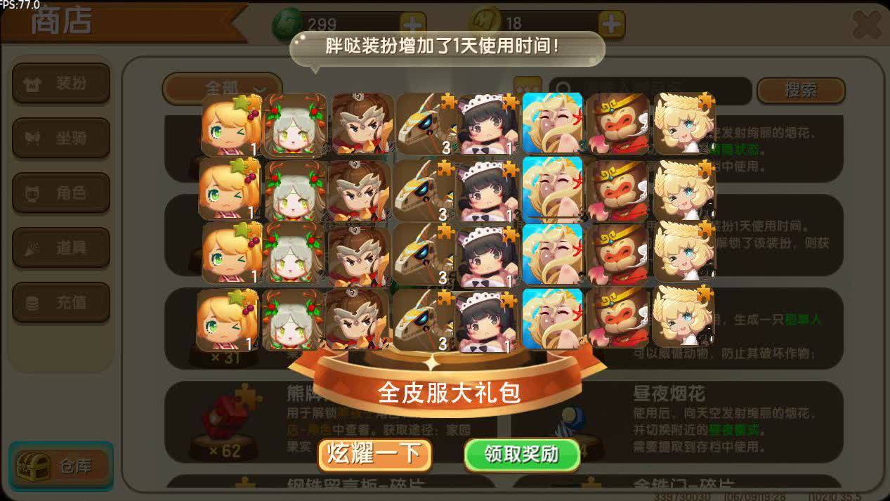 迷你世界:解锁"全皮肤账户",满级的坐骑和稀有家具
