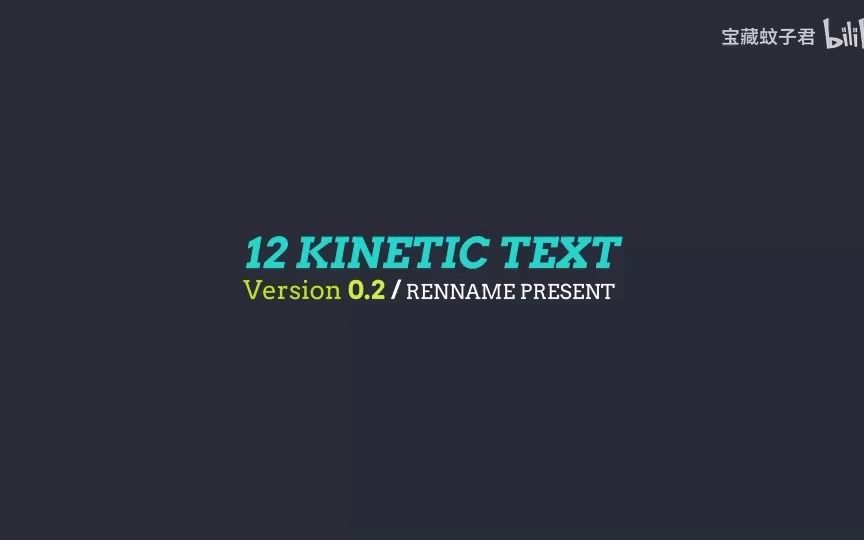 PR模板-12个彩色有趣动态文字排版标题动画