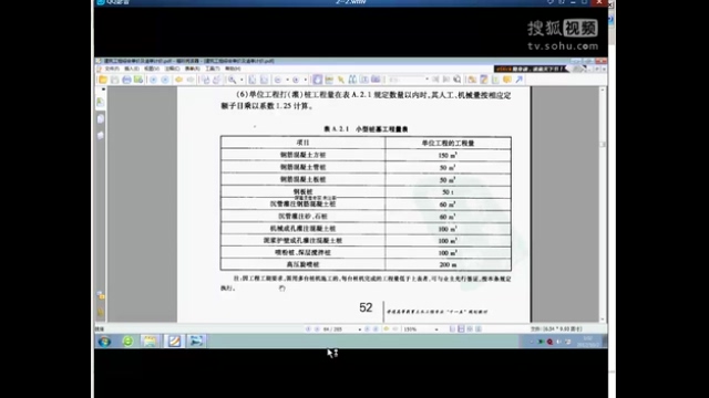 土钉墙计价工程量怎么计算