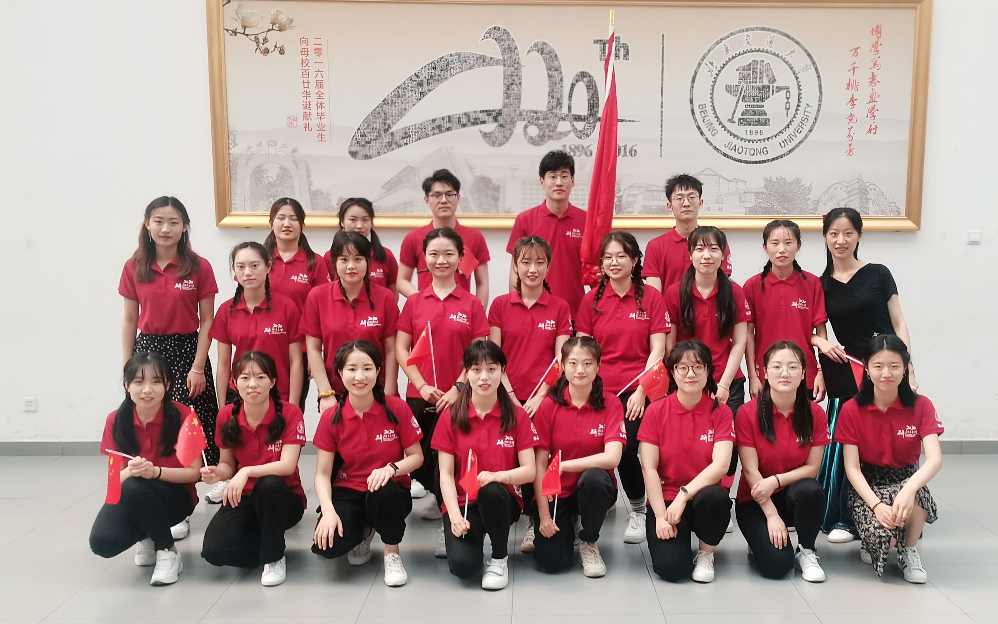 北京交通大学经济管理学院应用统计-《我的祖国》