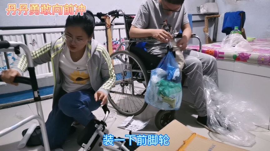 给残疾老公买的助行器到了,安装一下给老公试试,看看效果怎么样