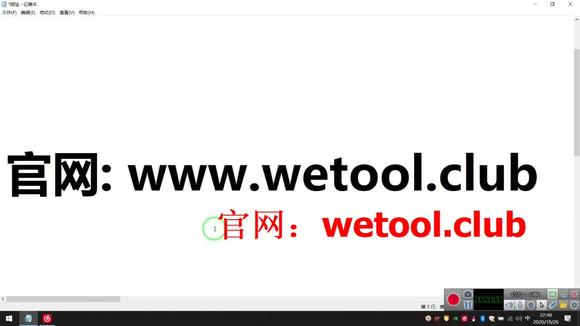 wetool最新使用教程2021