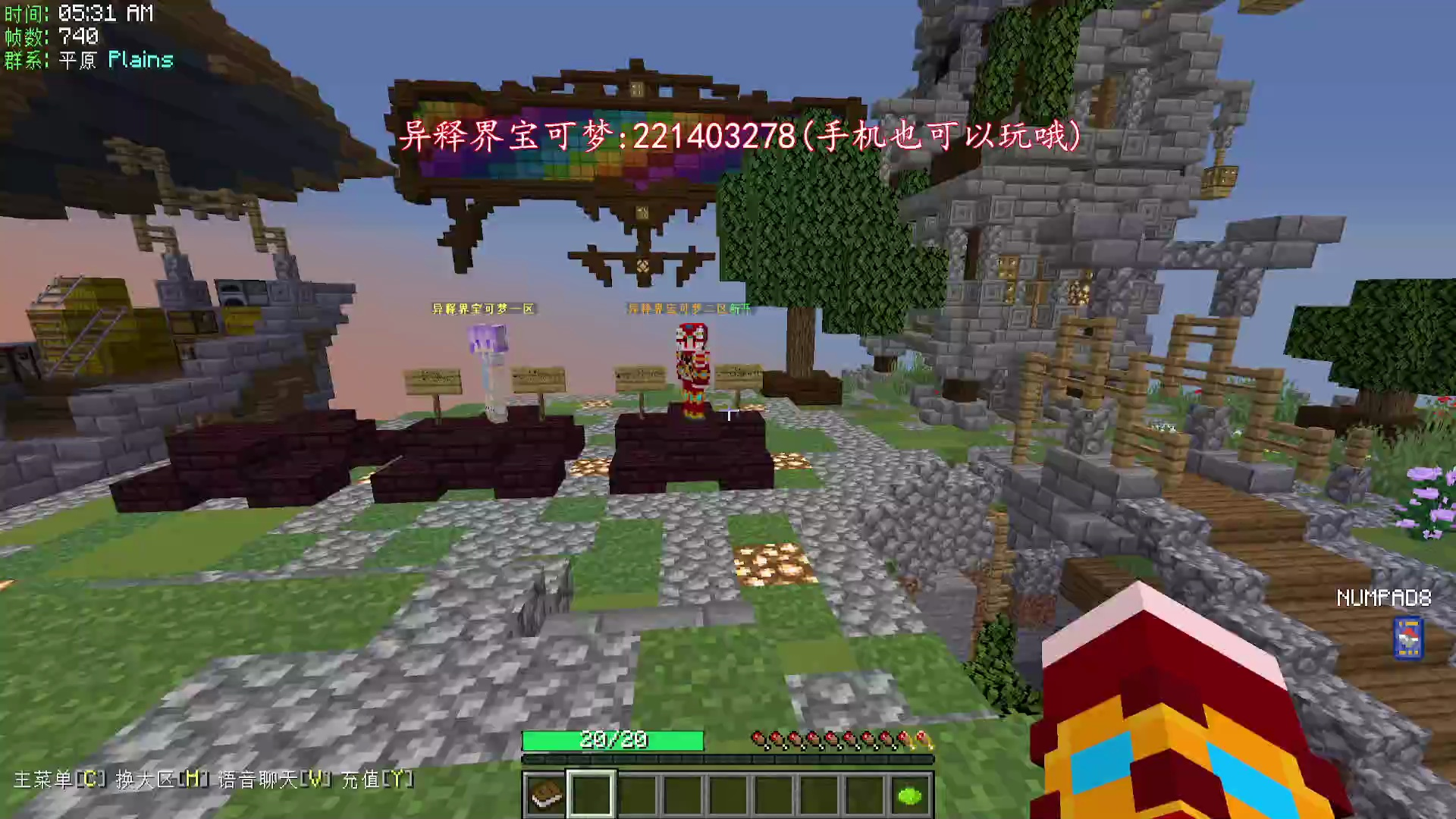 [我的世界宝可梦整合包]手机也可以和电脑一起联机畅玩!