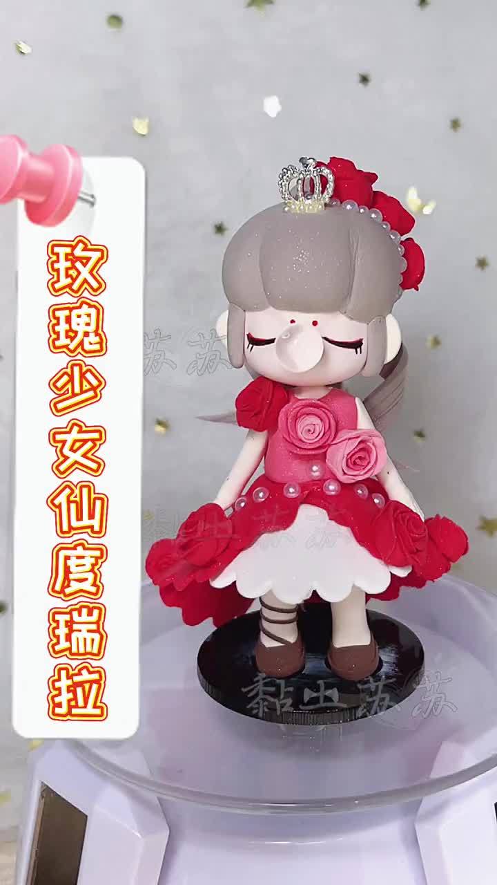 迷你世界玫瑰少女仙度瑞拉黏土改娃教程