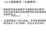 数据库原理及应用03