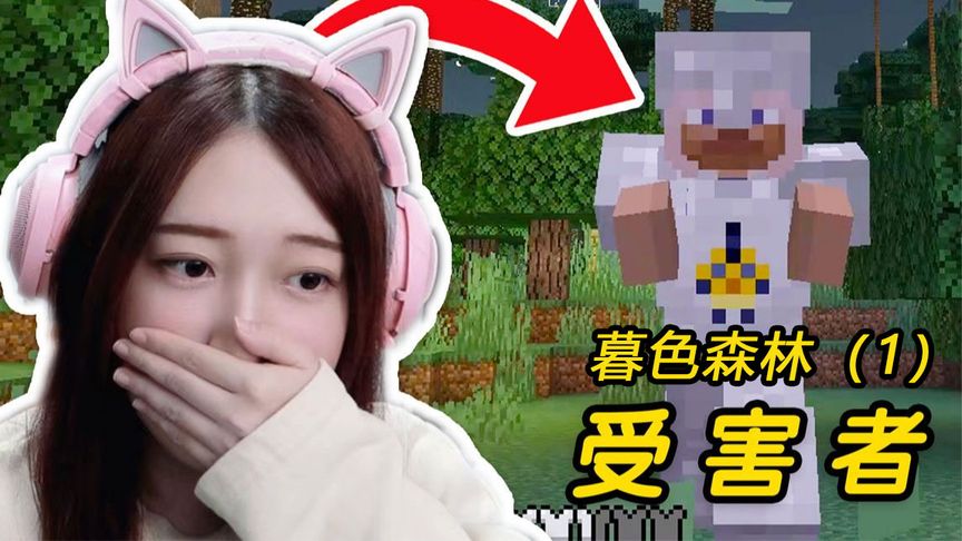 我的世界暮色森林1:初入暮色第一天,开局直接5个钻石,太幸运了