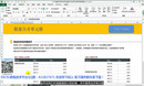 011批量合并单元格及批量拆分合并单元格并填充数据【全套】Excel...