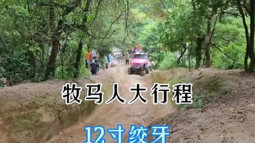 牧马人改绞牙,大行程测试