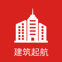 建筑起航官网账号 