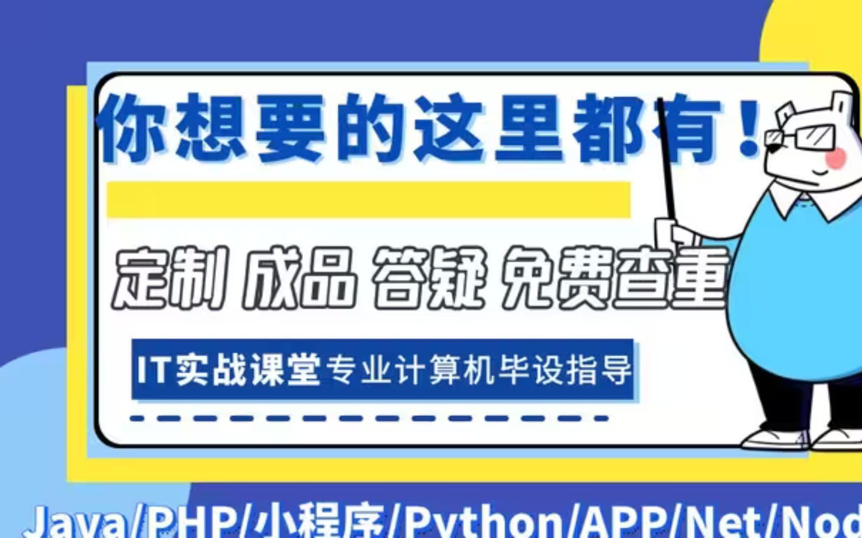计算机毕业设计-在线客服服务管理系统[源码+课件+开题+答辩lw+定制...