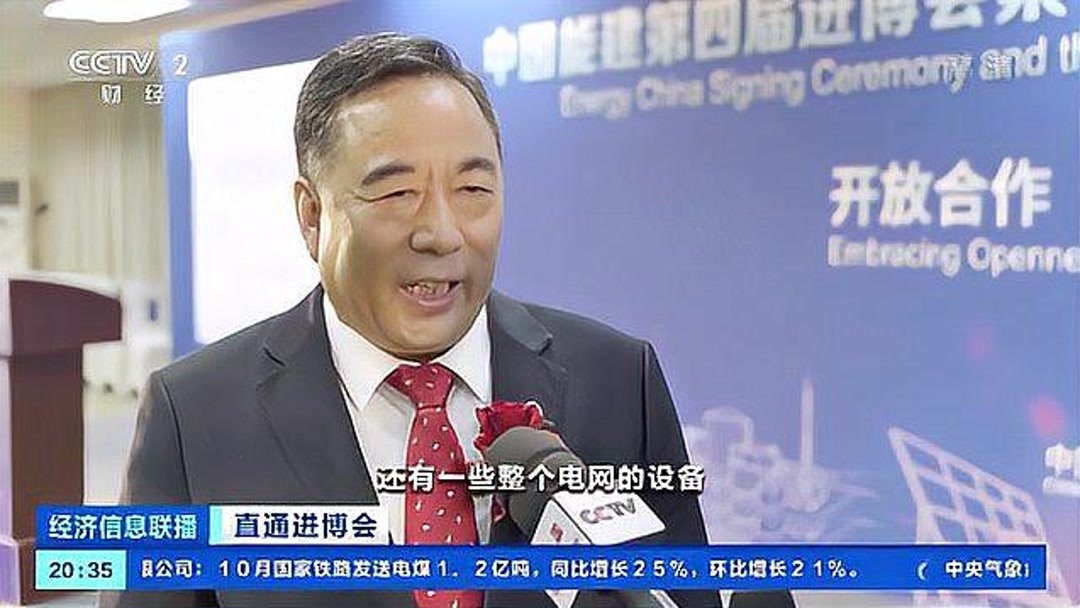 粮食、矿产、能源多领域签下大单!进博会缔结良缘,央企签约金额创...