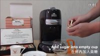 ANL Coffee 压力式咖啡机操作视频3 沖泡港式奶茶流程