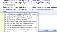 php教程、php入门、php基础
