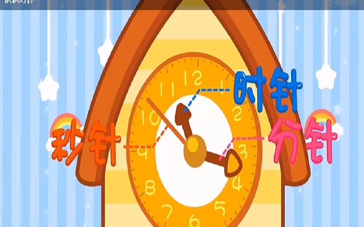 幼儿园微课程大班科学《宝宝认时钟》幼儿园幼儿园教案幼师幼儿园...