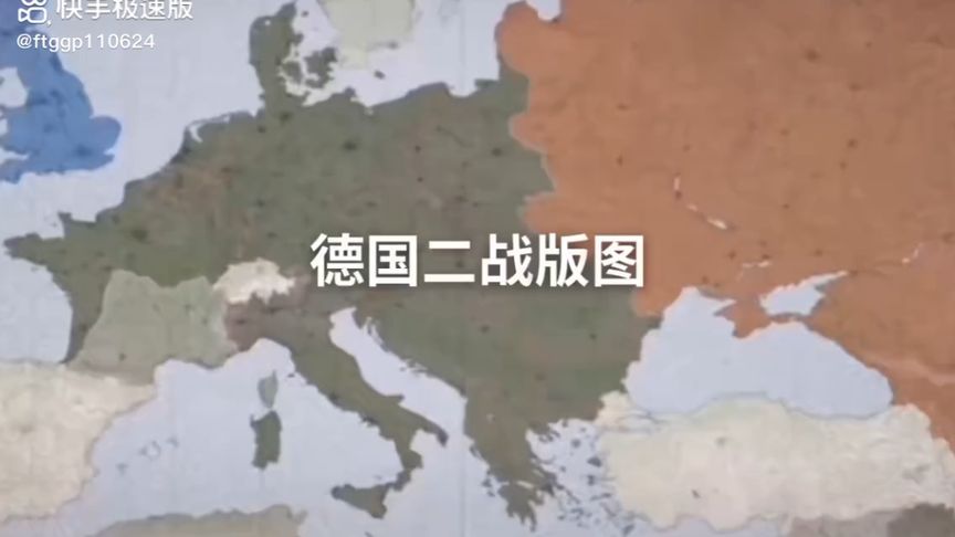 德国的版图变化