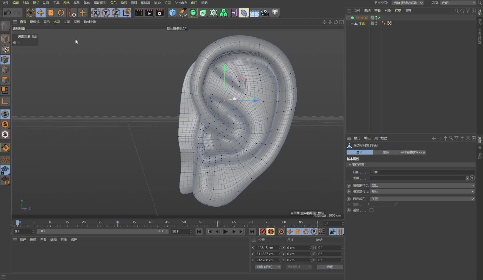 C4D人物耳朵模型(需要简介自提)