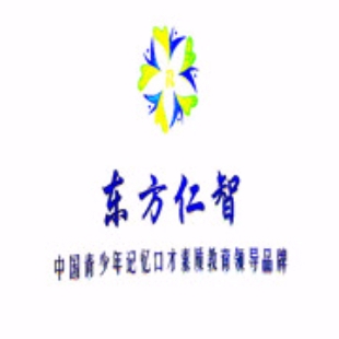 东方仁智教育 