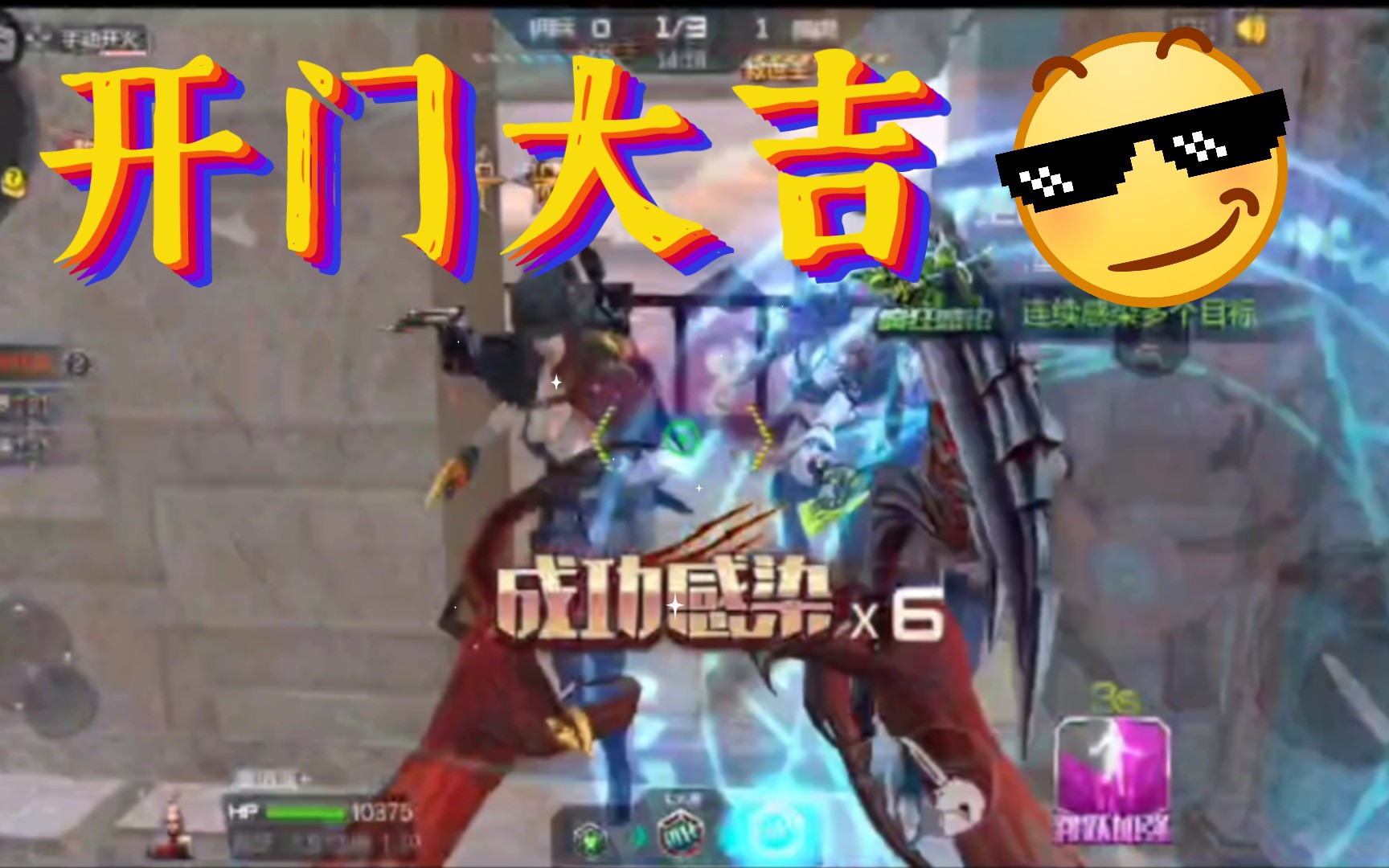 【CF手游】生化追击破点教学,实用