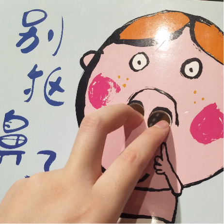 跷跷板栗 