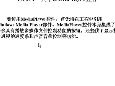 Visual Basic从初学到精通视频 (12)