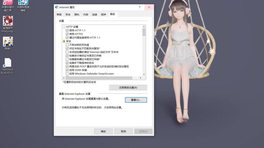 【B服原神】25号更新后登陆网络错误的解决方法