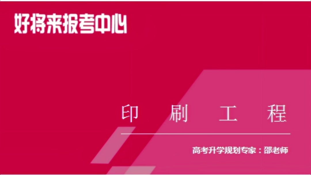 印刷工程专业分享