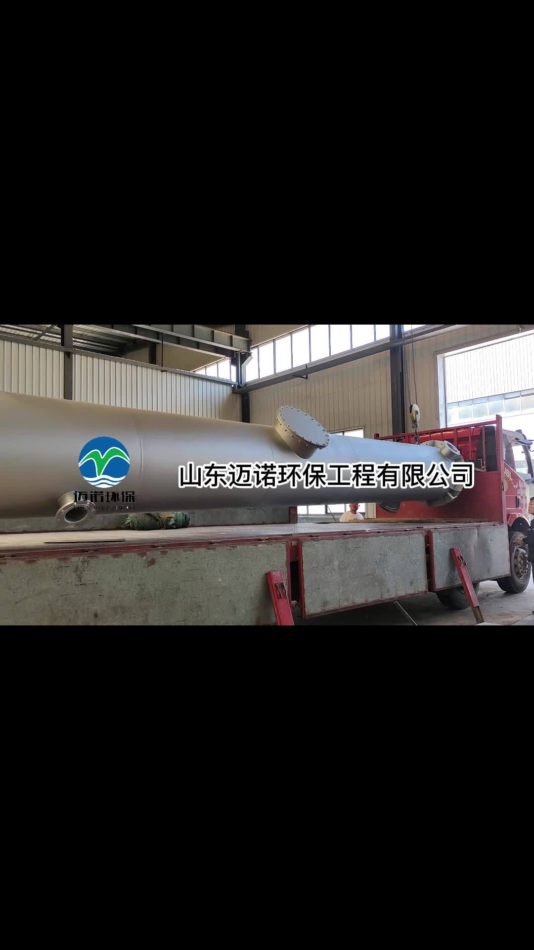 臭氧催化氧化设备 有效降低COD