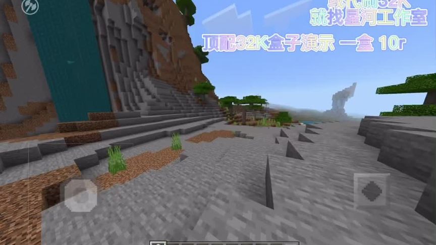 #我的世界minecraft #mc不灭 #32k #32k服务器