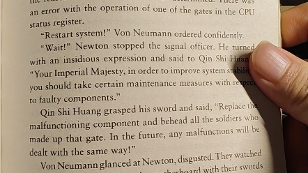 朗读三体英文版108 十七 三体、牛顿、冯诺依曼、秦始皇、三日连珠