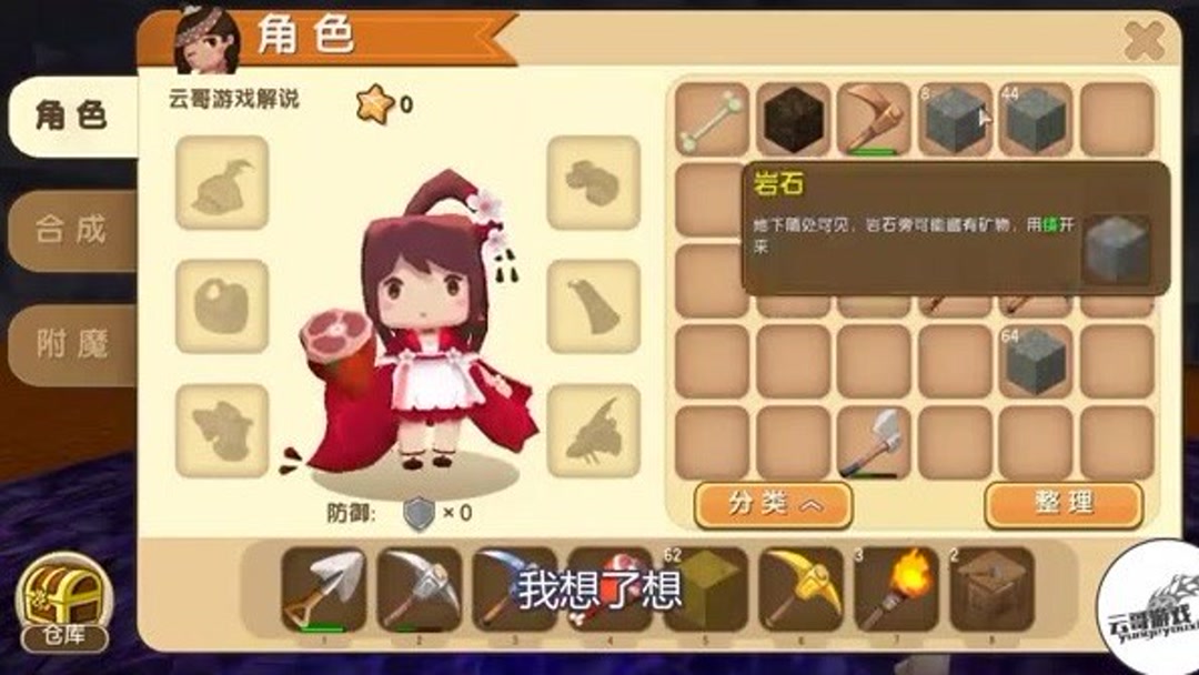 迷你世界生存6 在没有水桶的情况下, 你会用什么办法上去呢