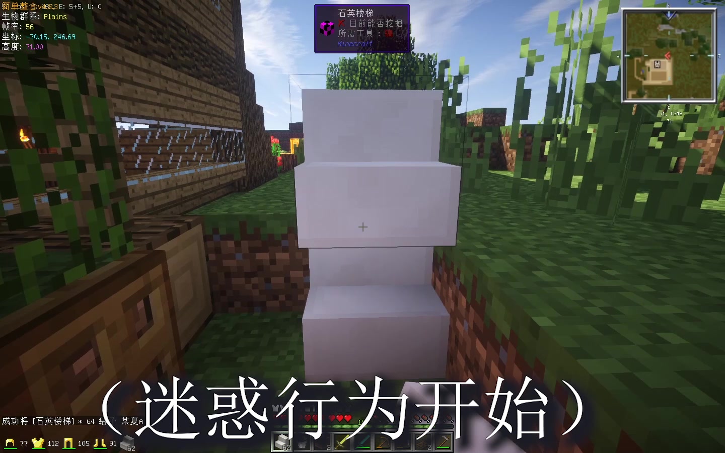 【建筑鬼才】《Minecraft》厕所建筑师