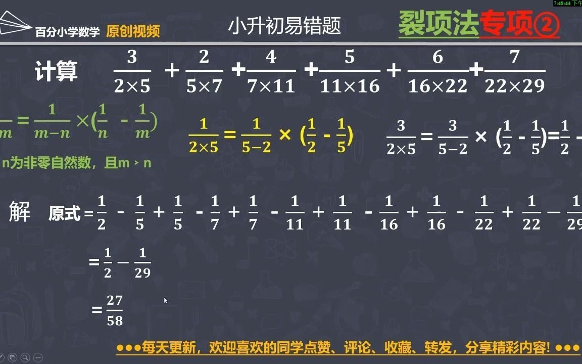 小升初数学考试常考题/易错题/必考题型/难点/重点/为孩子收藏