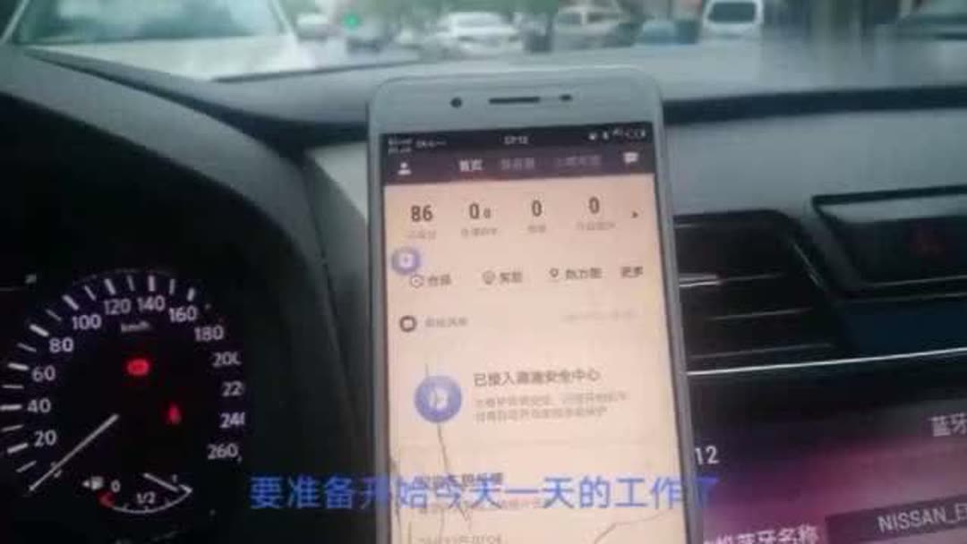 86分滴滴司机136小时跑777元,透露接单秘诀