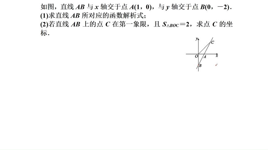 面积有关的一次函数综合题