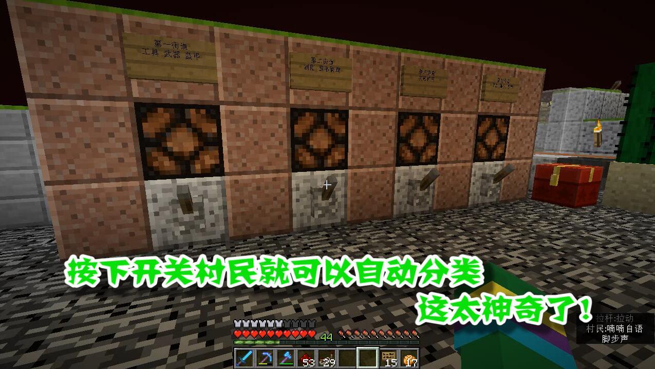 我的世界原版生存63:耗费十几个小时,自动化村民分类终于完工!