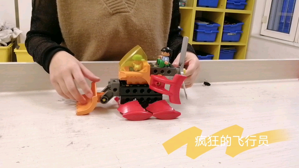 乐高课程 疯狂的飞行员(4岁)