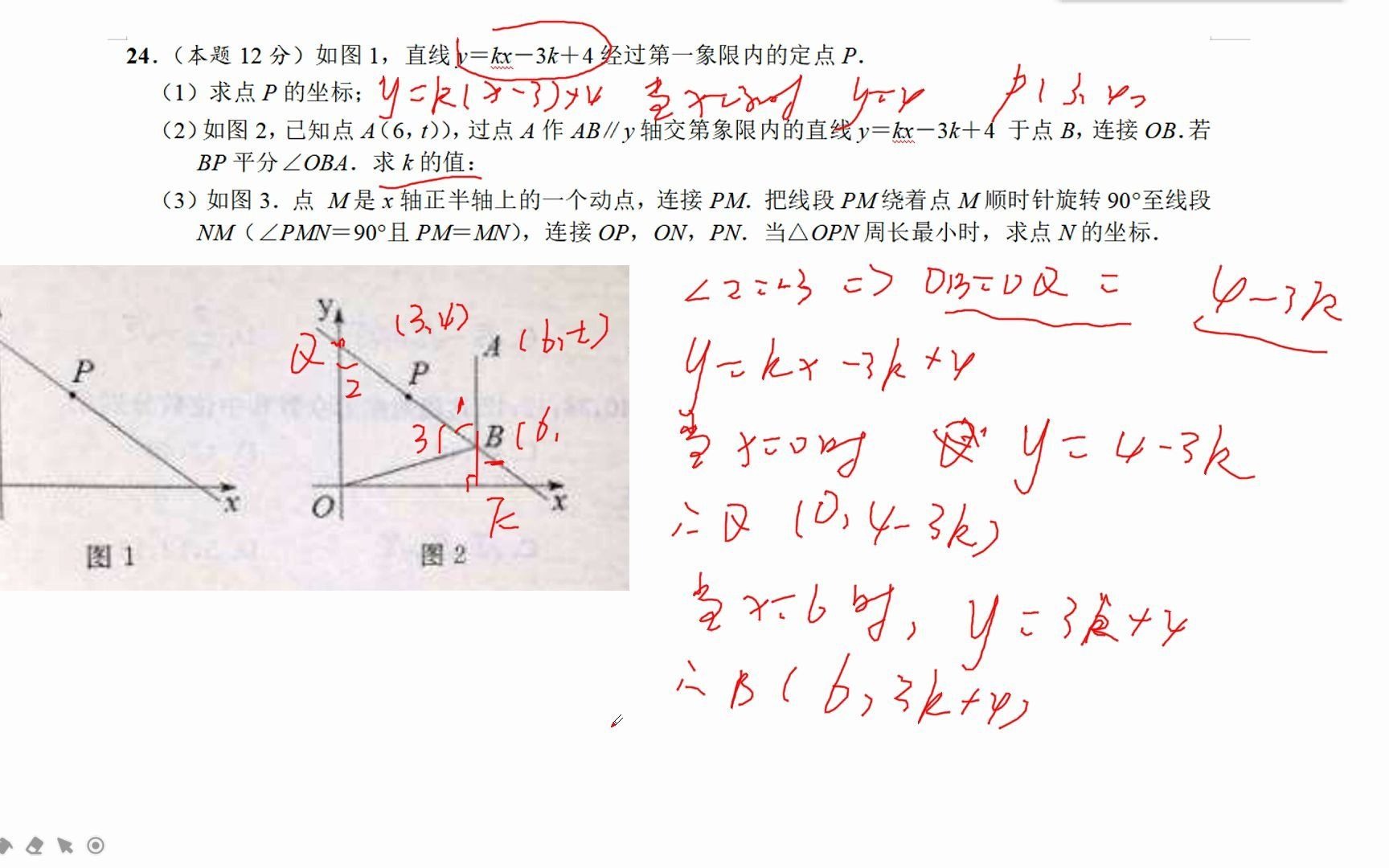 武汉市八年级一次函数压轴题