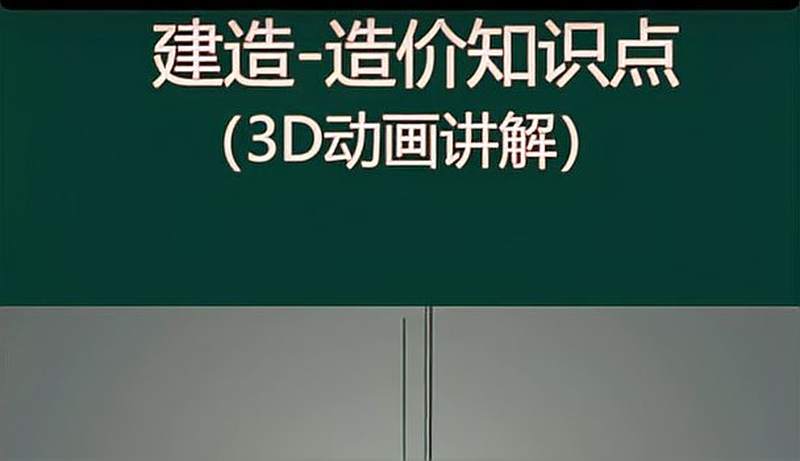构造柱与圈梁做法