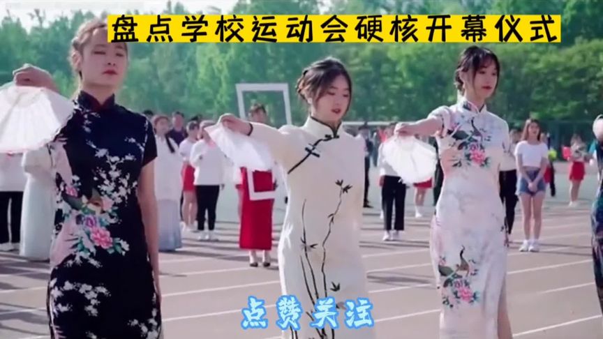 #学校运动会开幕式 #学校运动会 #运动会开幕式精彩片段