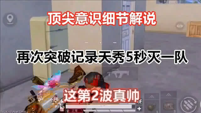 和平精英解说,队友配个细节占点打法教学,论队友的重要性!