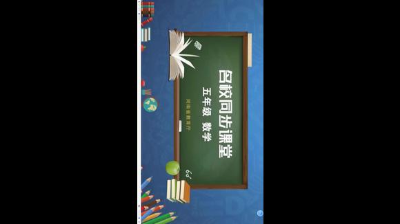 五年级-数学-因数与倍数(上)