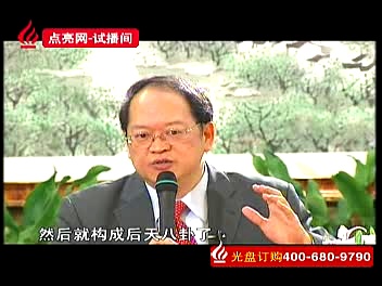 傅佩荣详解易经64卦财运掌控篇