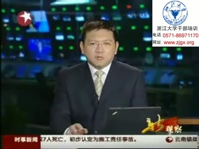 基层管理干部培训 浙江大学干部培训中心